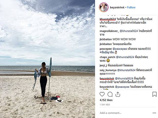 UndubZapp | ไม่มีเงินซื้อเสื้อหรอ" " นิชคุณ" เมนต์ดุหวงน้อง เมื่อ " ญาณิน" โพสต์รูปบิกินี