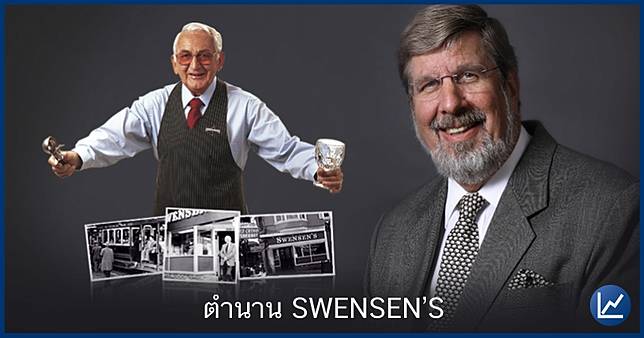 ตำนาน SWENSEN" S