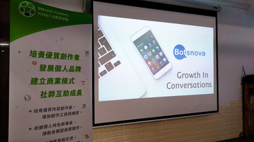 【課程心得】社群莘學院【社群經營進階-分析與實作】Botsnova 聊天機器人的操作與應用！ | LINE購物