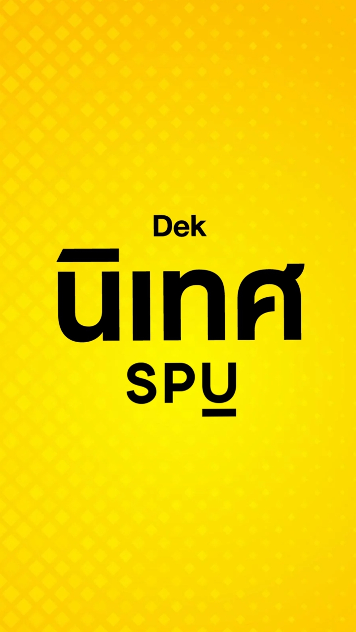 DEK [NITED] SPU#64 (OpenChat)
