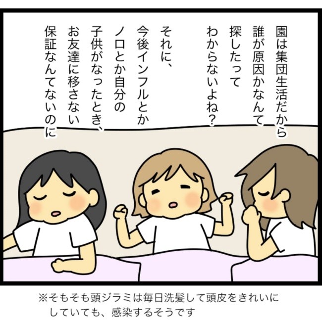 園での犯人探し！子どもを守りたい一心から生まれた自覚のない悪意とは（ベビーカレンダー）