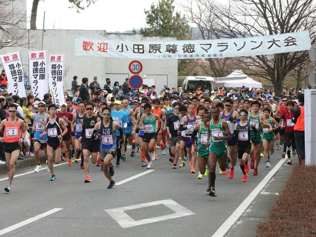 第33回小田原尊徳マラソン 受付中！（RUNNET）