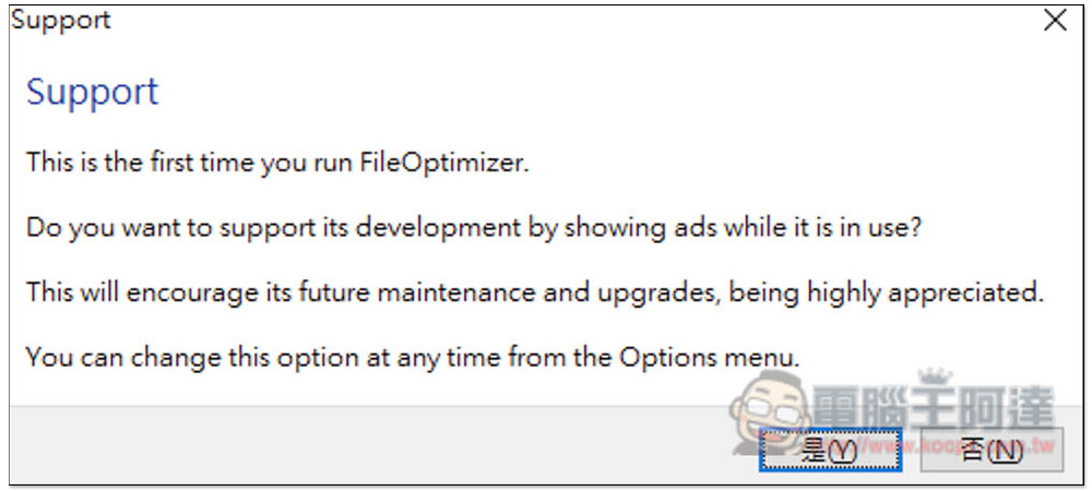 FileOptimizer 支援無損優化壓縮上百種常見格式，圖片、影片、Office 文件等都行 | LINE購物