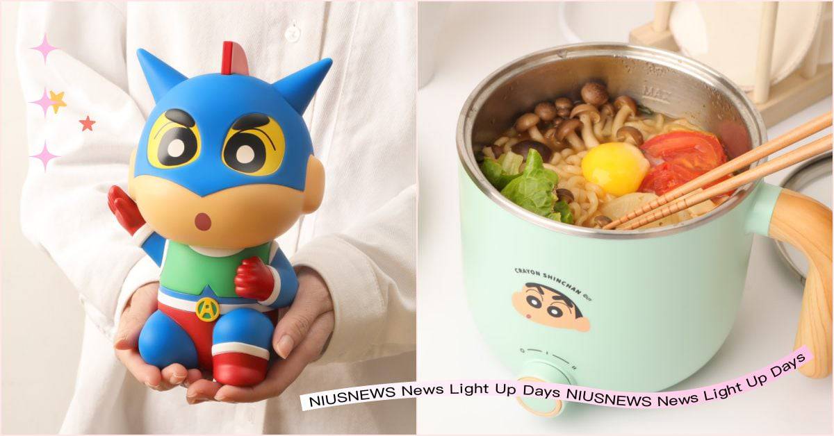 蠟筆小新7款超萌周邊！「造型存錢筒」可愛療癒、料理小白必收「多功能料理鍋」！ | 妞新聞 | LINE TODAY