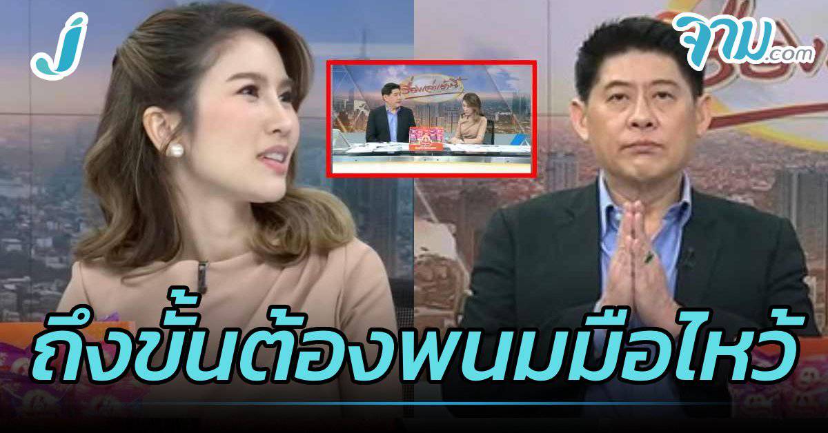 กรรมกรข่าว คุยนอกจอ ปลิวรอบ 3 หลังสรยุทธ เอ่ยถึงชื่อคนนี้ | Jarm.com | LINE TODAY