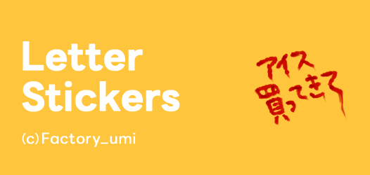 Letter Stickers | LINE STORE