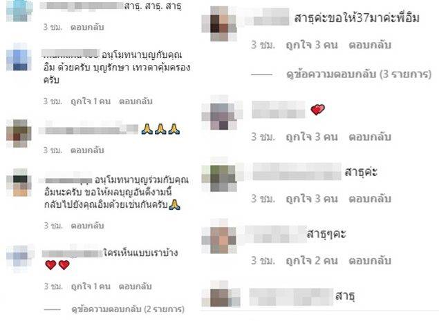 เฟี้ยว์ฟ้าว โพสต์ล่าสุด ประกาศงดเล่นหวย แฟนๆ ได้เลขเด็ดทิ้งทวน | Khaosod | LINE TODAY