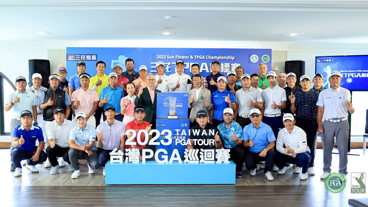 2023三花TPGA錦標賽爭奪戰即將開幕 | TPGA 台灣職業高爾夫 | LINE TODAY