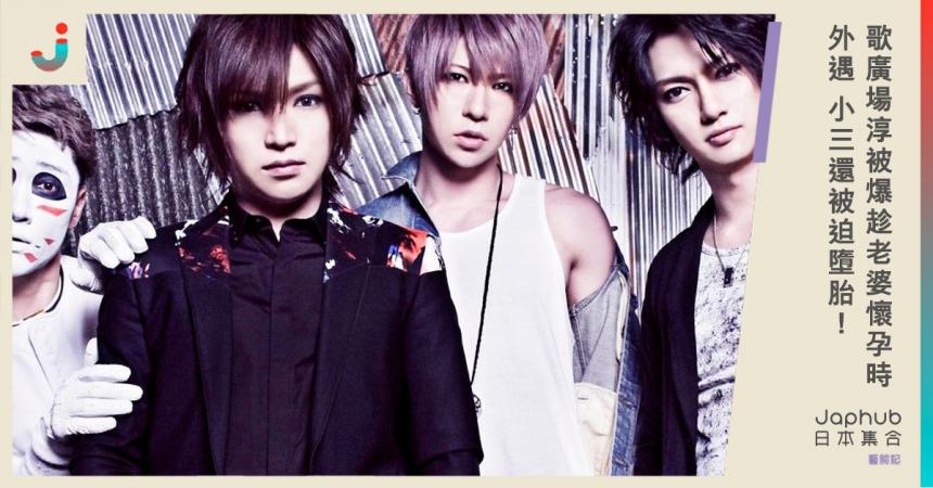 歌廣場淳被爆趁老婆懷孕時外遇 第三者還被迫墮胎！ | LINE購物