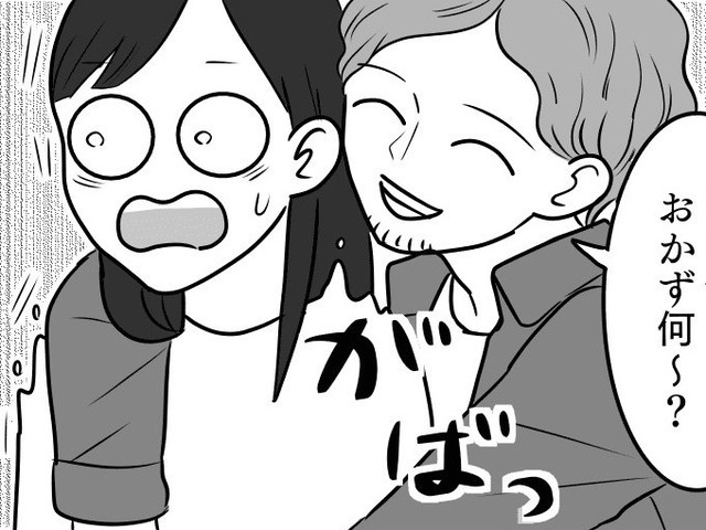 ＜空気読んで？＞夫の過度なスキンシップが無理「夫婦なんだから問題ない」……本当に？【まんが】（ママスタ）