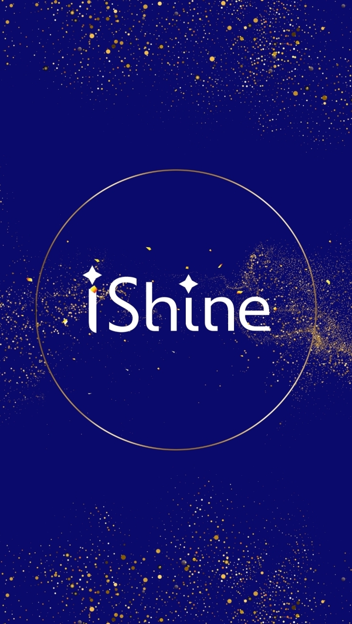 愛閃耀iShine官方代理社群