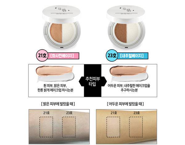 Akeru Feed | ห้ามพลาด!! 4 คุชชั่นหน้าเงาตัวท็อป ทาเป็นเบสก็ได้ เป็นไฮไลท์ก็ดี!