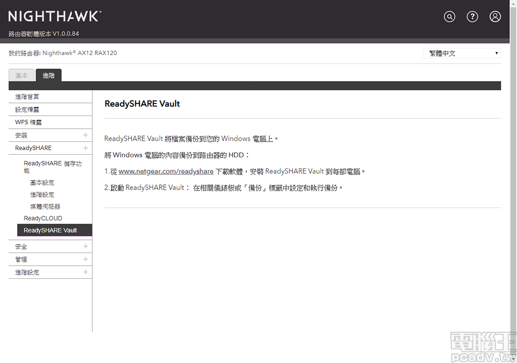 Netgear Nighthawk AX12 RAX120 導入 5Gbps 有線網路！Qualcomm Wi-Fi 6/802.11ax 初 ...