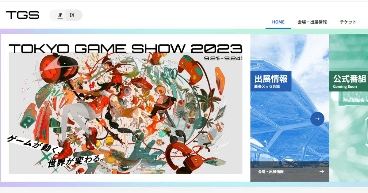 【有史以來最盛大】TGS2023來場者官方網站上線！7月8日開始售票 | Saiga NAK | LINE TODAY