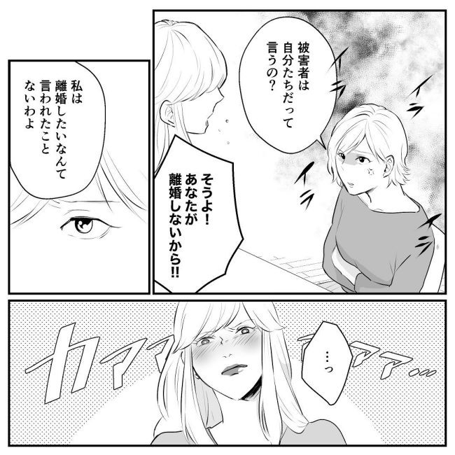 「結婚するって言ったよね！？」「離婚したいの？」追い詰められた夫の答えは 不倫夫にサヨナラ 22（ベビーカレンダー） 