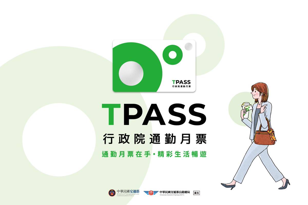 TPASS通勤月票7/1上路！全新設計票卡販售通路公開，票價、適用範圍常見QA一次看 | 愛料理生活誌 | LINE TODAY