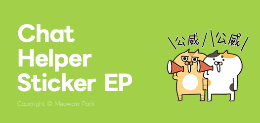 The Best Chat Helpers Are Here | LINE STORE