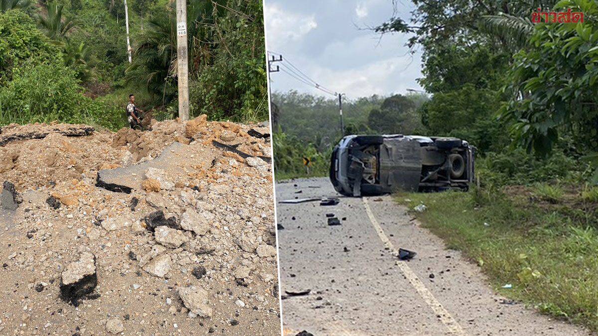 ฝังระเบิดใต้ถนน กดชนวนสังหาร รถหุ้มเกราะ อส.ลอยขึ้นฟ้า ดับสลด 1 สาหัส 4 | Khaosod | LINE TODAY