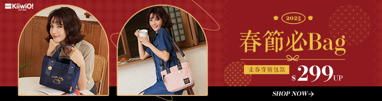 KiiwiO! | LINE購物商城