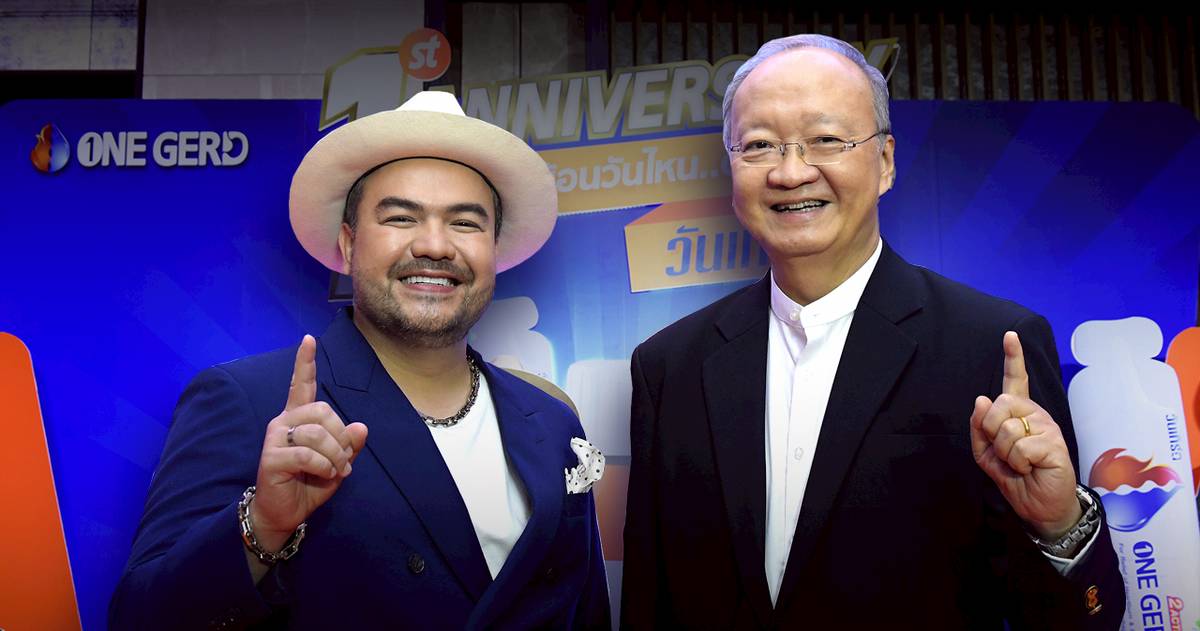 “ONE GERD” 1st Anniversary ฉลองครบ 1 ปี ผลิตภัณฑ์บรรเทาอาการกรดไหลย้อน ...