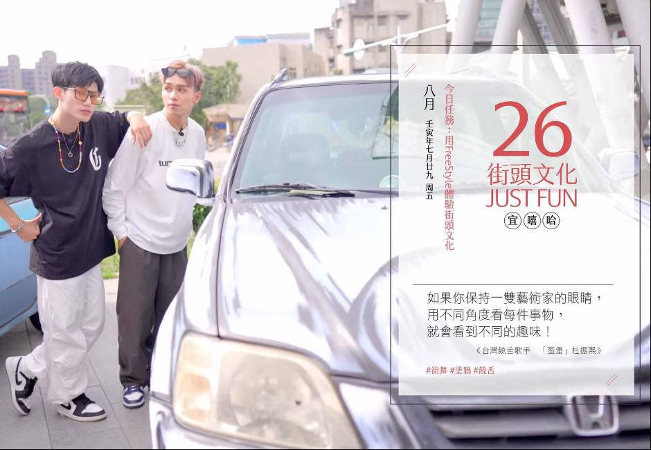 旅讀週曆／「街頭文化」席捲府中廣場 原子少年嗨跳街舞、饒舌PK | DailyView 網路溫度計 | LINE TODAY