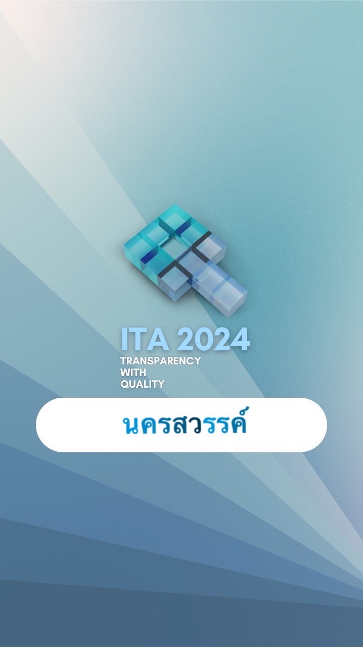 ITA 2567 นครสวรรค์