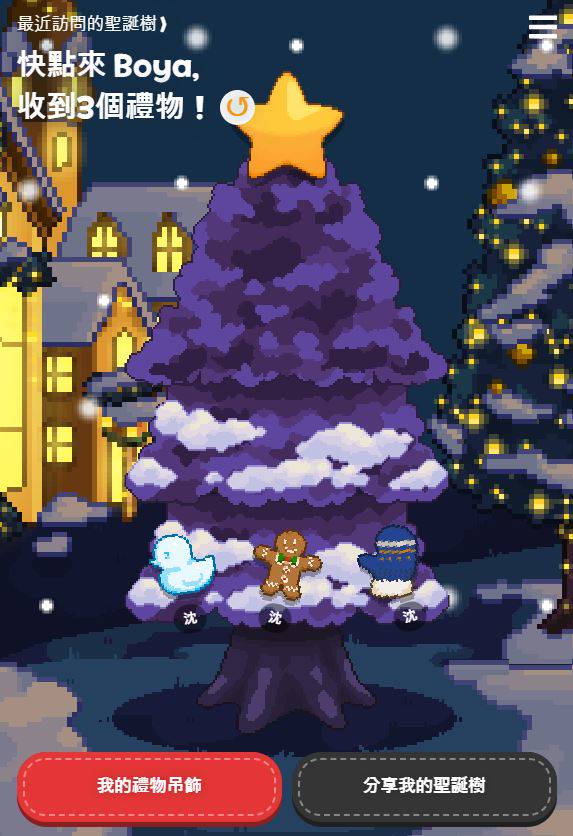 Grow Up Merry Tree 讓你製作屬於自己的聖誕樹還能寫信給最愛的人 電腦王阿達 Line Today 