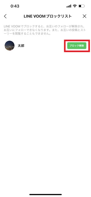 LINE VOOMってなに？ぶっちゃけよくわかってない人に丁寧解説！（特選街web）