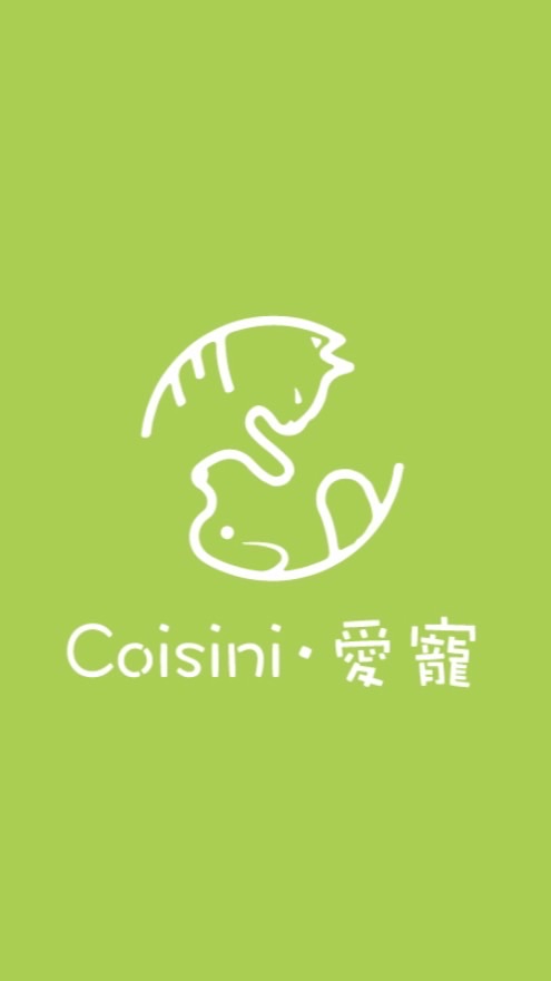 Coisini•愛寵