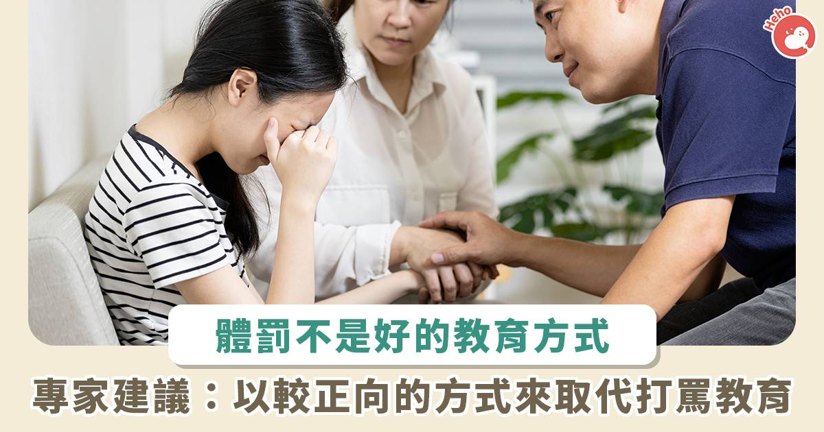 6 成父母曾對孩子施行打罵教育！兒盟：家長應翻轉觀念，讓正向教養取代體罰 | Heho親子 | LINE TODAY
