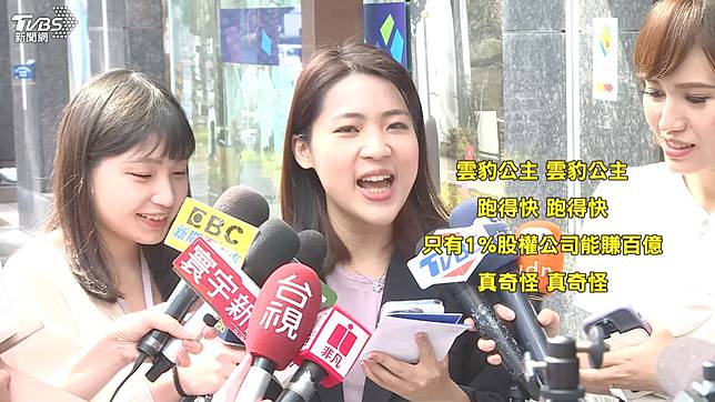 雲豹：薪酬425萬「業界偏低」 藍酸：綠營黨產 | TVBS | LINE TODAY