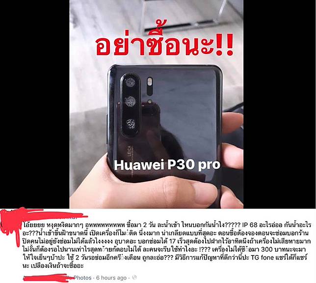MThai.com | งานเข้า!! Huawei P30 Pro เจอปัญหาน้ำเข้ากล้องขึ้นฝ้า แม้มี ...