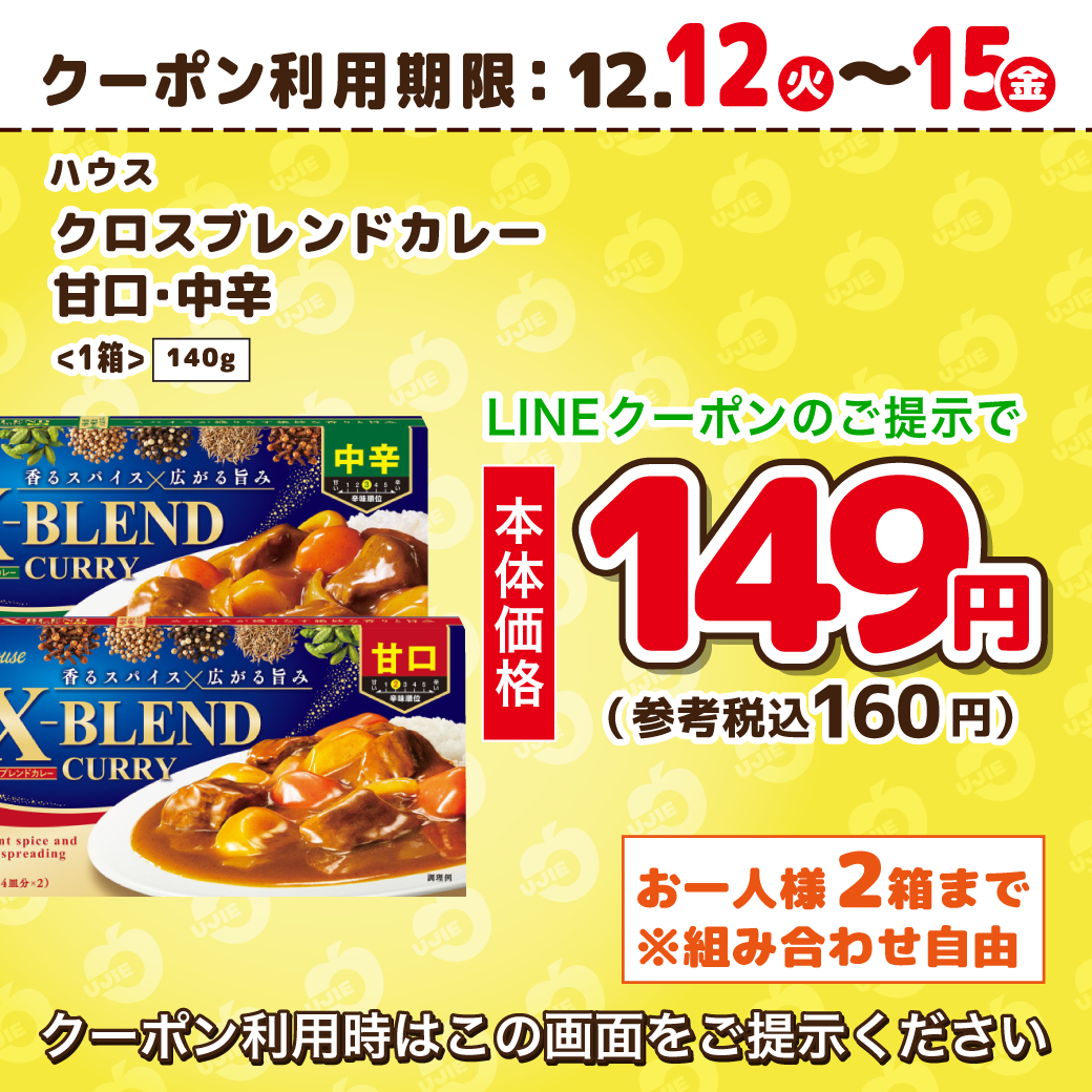 LINE Official Account Coupon