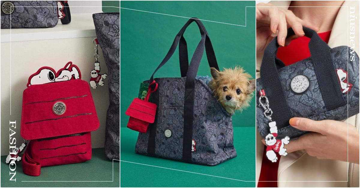 Kipling聯名PEANUTS 9大「史努比包包」台灣開賣！發呆紅狗屋超萌還原 | 妞新聞 | LINE TODAY