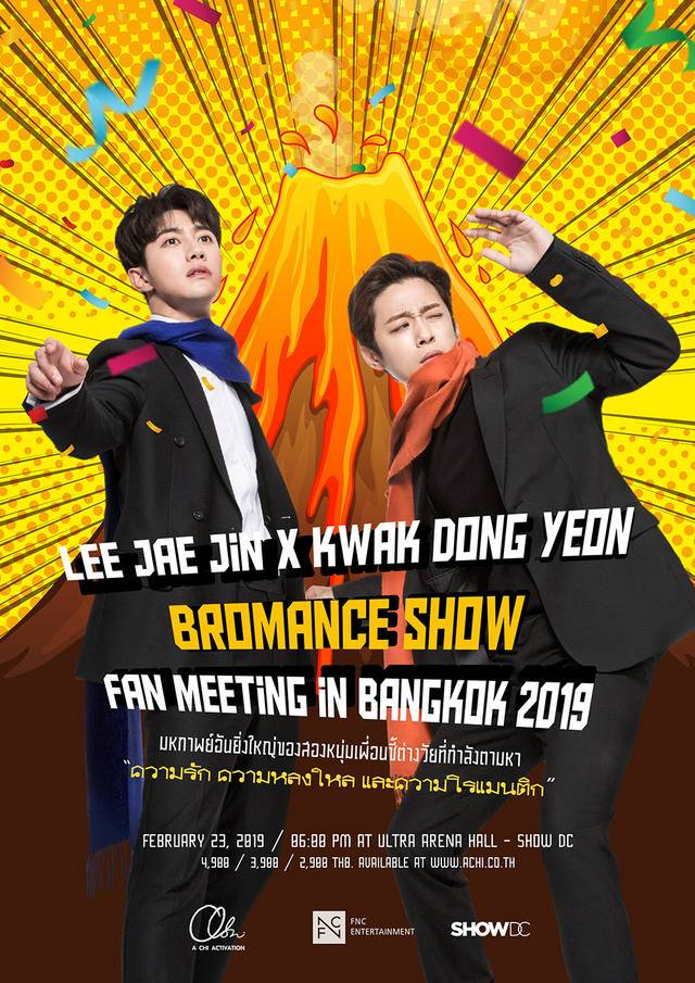 Spiceee.net | กำเงินของคุณไว้ให้แน่น! เพราะนี่คือหนุ่มเกาหลีที่จะมาบุกไทยในปี 2019