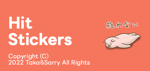 Hit Stickers | LINE STORE