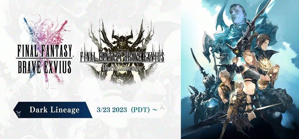 《FFBE》全新故事「魔將的譜系」首次亮相！強大新兵員『迪歐賽斯』參戰！ | 遊戲基地 | LINE TODAY