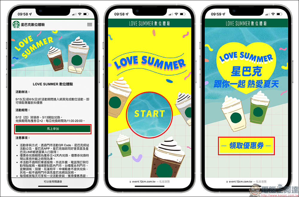 星巴克「LOVE SUMMER 數位體驗」活動，飲料買一送一再持續將近一個月！ | LINE購物