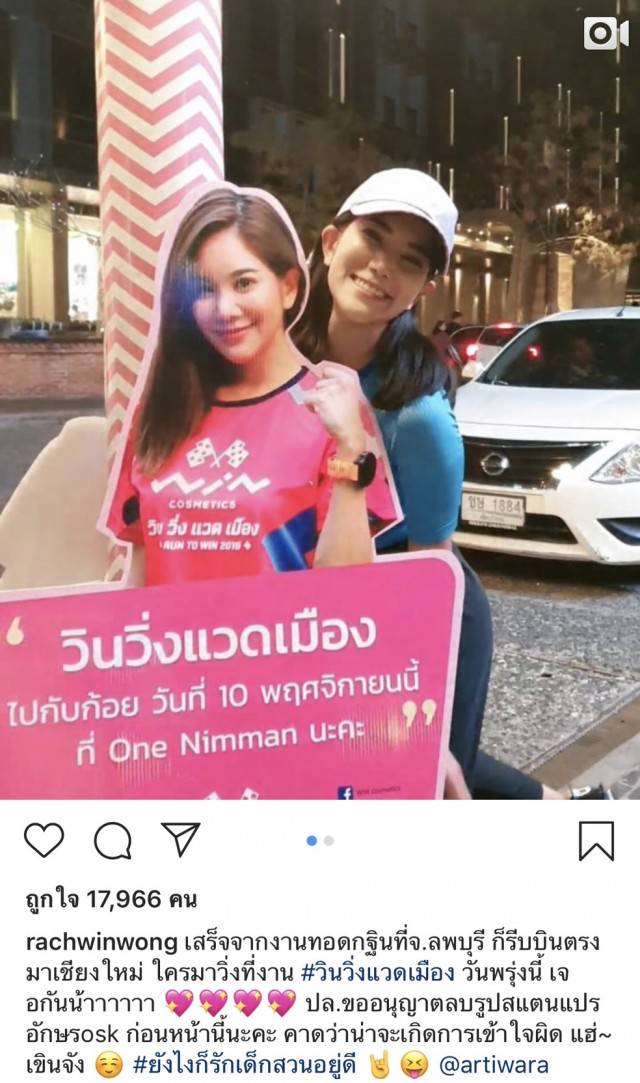 NATIONTV | งานนี้มีงง! หลังจากทั้งคู่ "ก้อยและมารี" โพสต์ภาพแปรอักษรของสแตนด์สวนกุหลาบลงในไอจี ...