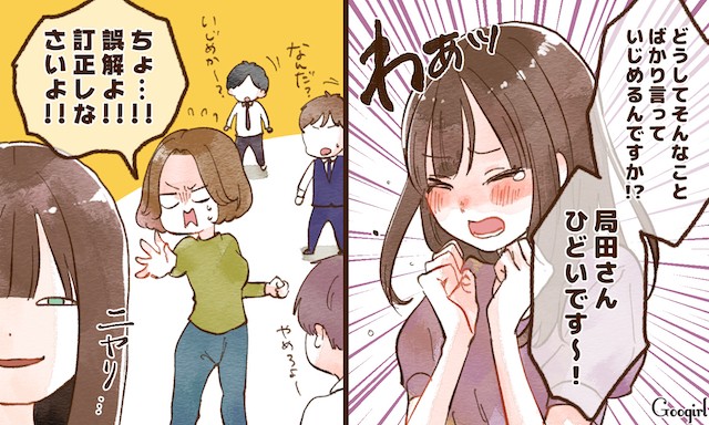壮絶バトル！ 可愛い系女子が「自称サバサバ女」を黙らせた話vol 7（googirl）