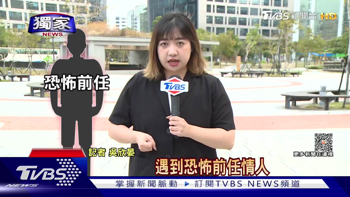 恐怖對象跟騷 通訊騷擾占22% 位居首位 | TVBS 新聞影音 | LINE TODAY