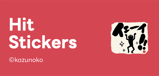 Hit Stickers | LINE STORE