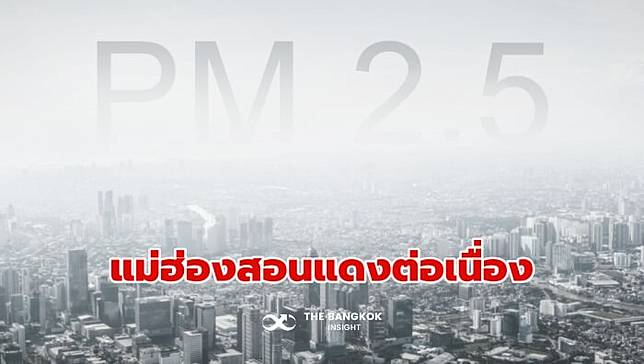 ‘PM2.5’ แม่ฮ่องสอนยังแดงต่อเนื่อง ฝุ่นพิษเข้มข้นบริเวณติดชายแดน ทั่วไทยเกินมาตรฐาน 18 จังหวัด ...