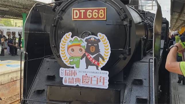 扇形車庫逢百週年 DT-668蒸汽國王出動 | 民視新聞網 | LINE TODAY