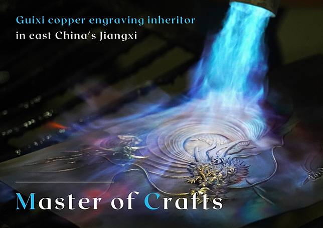 (MasterOfCrafts) Guixi copper engraving inheritor in east China's ...