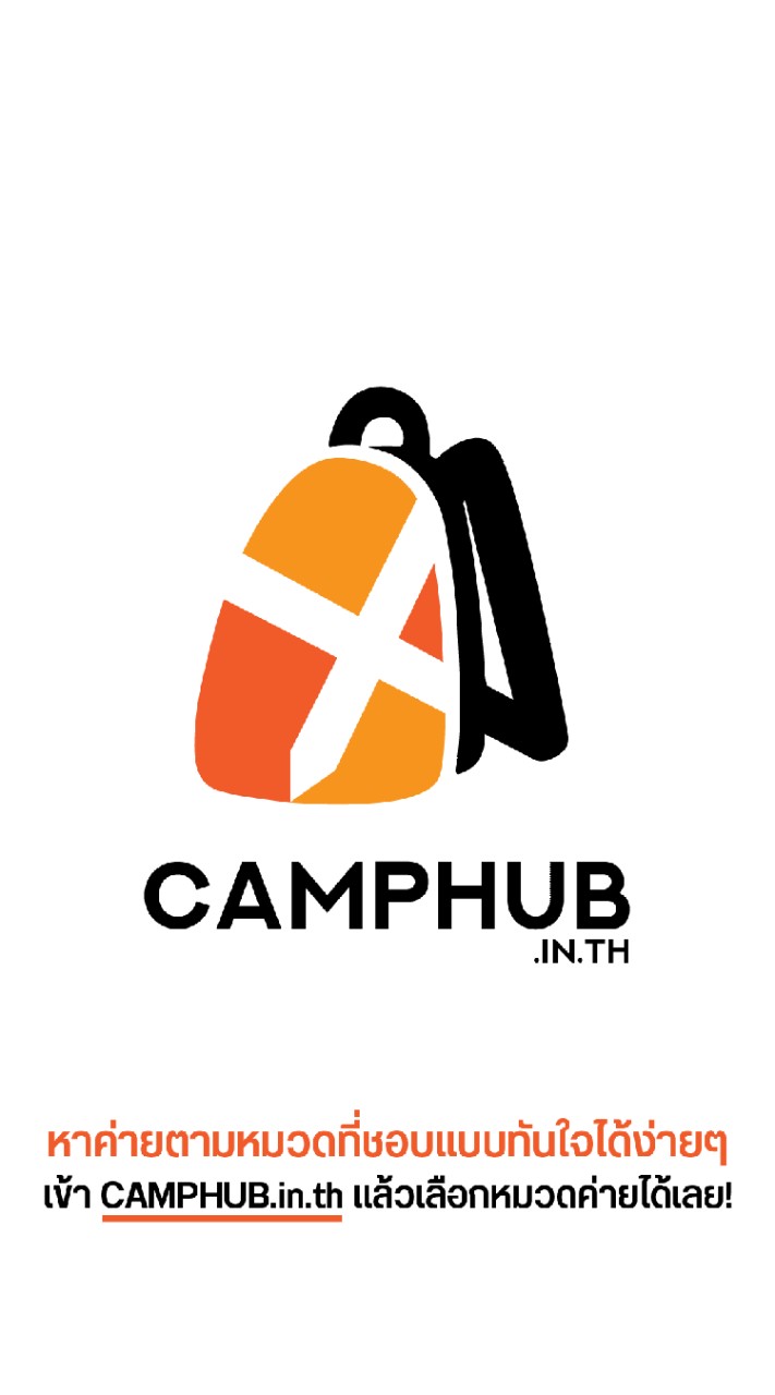 หาเพื่อนเข้าค่าย by CAMPHUB