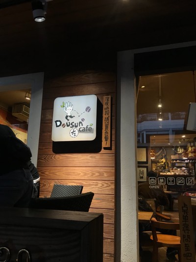 Dousun Cafe - LINE熱點