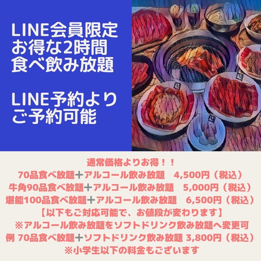 LINE Official Account Coupon