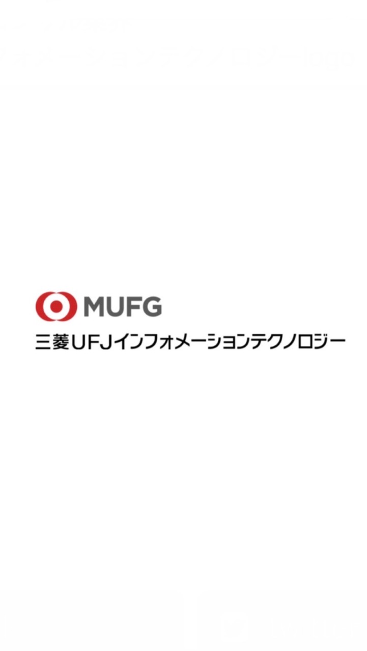 【23卒 内定者】三菱UFJインフォメーションテクノロジー（MUIT）[非公式]