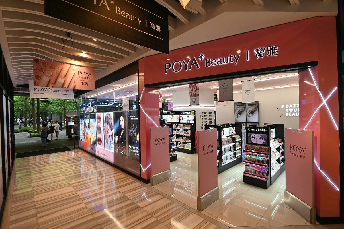 總店數上修至800店，寶雅明年營運續拚新高 | MoneyDJ理財網 | LINE TODAY